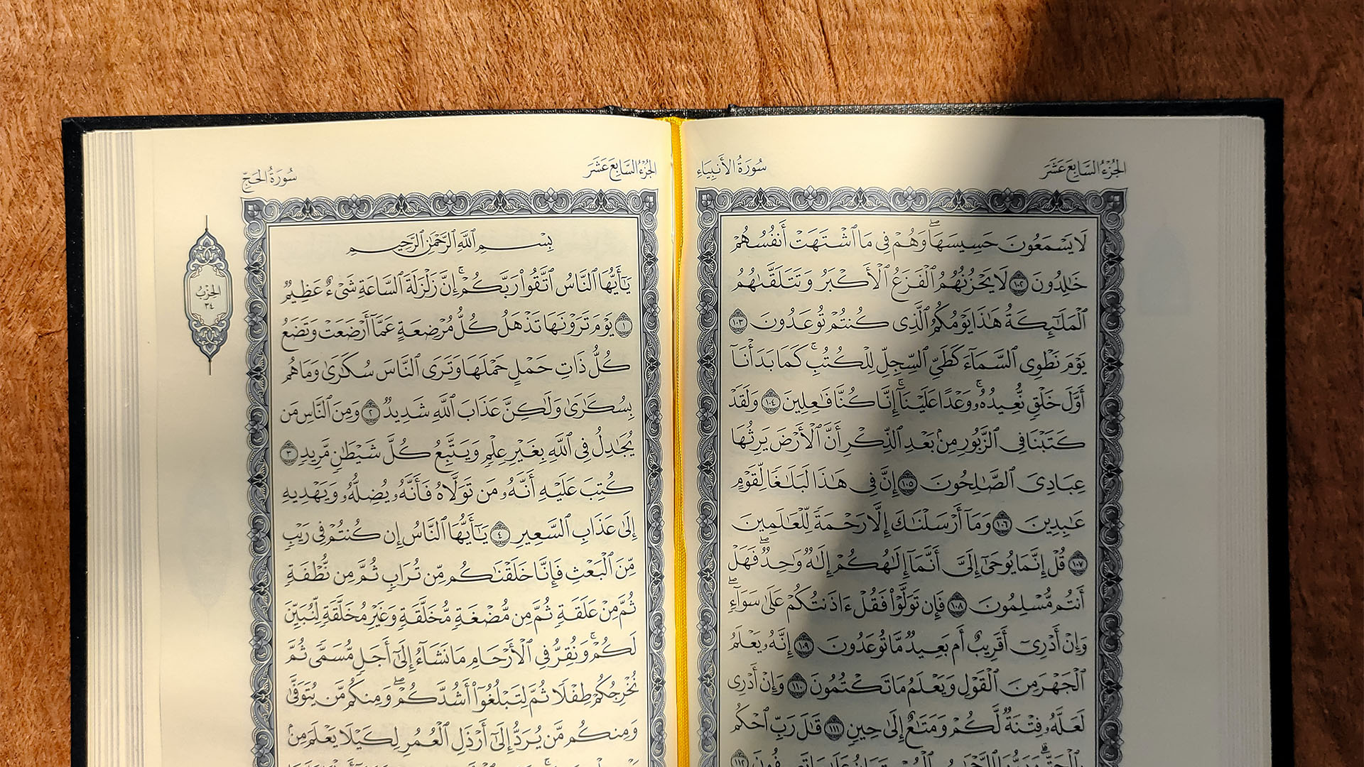 Qur'anic Arabic B LA010-612 - Melbourne School of Theology